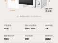 嵌入式微波炉尺寸怎么选_常见规格是多少