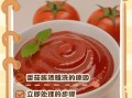番茄酱怎么洗_番茄酱弄到衣服上怎么办