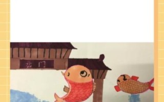 鱼跃龙门下一句是什么_鱼跃龙门的典故出处