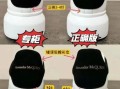 麦昆鞋真假怎么辨别_麦昆鞋尺码偏大吗