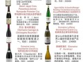 全球十大红酒品牌有哪些_如何挑选适合自己的红酒