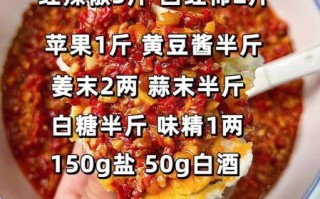 番茄辣椒酱怎么做_家庭版番茄辣椒酱做法