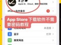 手机app怎么下载安装_安卓苹果手机安装教程