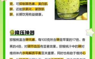 苹果猕猴桃汁的功效与作用_苹果猕猴桃汁能减肥吗