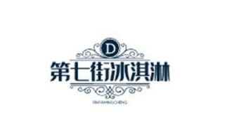 第七街加盟费多少钱_第七街加盟条件有哪些