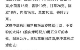 烤鸭怎么做_烤鸭腌料配方