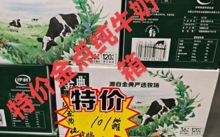 金典有机纯牛奶10瓶装多少钱_金典有机纯牛奶一箱价格
