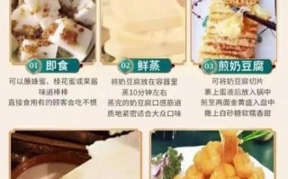 内蒙奶豆腐怎么吃_奶豆腐的做法大全