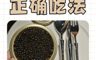 鱼子酱怎么做_家常做法步骤