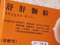 肝胆湿热吃什么药_肝胆湿热吃什么中成药