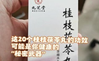 桂枝茯苓丸吃了一年_还能继续吃吗