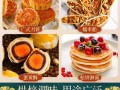 没有转化糖浆月饼皮怎么做_配方比例是多少