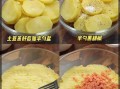 韩式甜土豆泥怎么做_甜土豆泥需要哪些材料