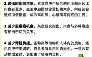 多吃素食的好处_长期吃素会营养不良吗