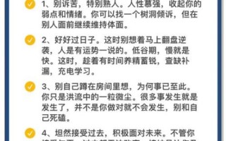 如何保持积极心态_怎样面对人生低谷