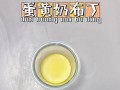 奶油鸡蛋布丁怎么做_为什么布丁不凝固