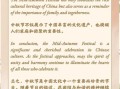 When_is_the_Mid_Autumn_Festival_date_in_English