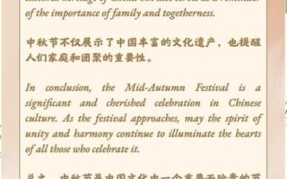 When_is_the_Mid_Autumn_Festival_date_in_English