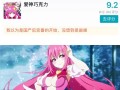 爱神巧克力第二季免费观看完整版_哪里能看无删减