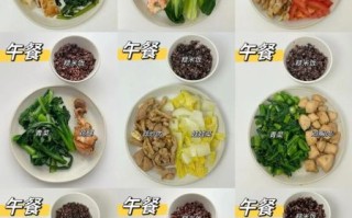 减肥午餐吃什么_低卡饱腹午餐怎么做