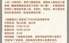 龙门石窟开放时间_门票价格多少钱