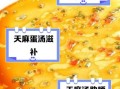 麻油鸡蛋汤的做法_麻油鸡蛋汤的功效