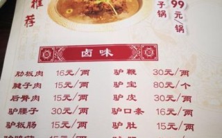 驴肉价格多少一斤2021年_2021年驴肉多少钱一斤
