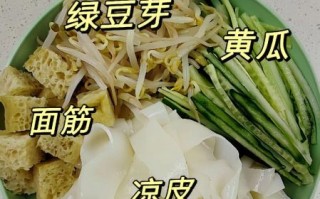 凉皮怎么做_手工凉皮制作视频教程