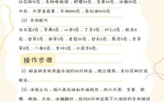 麻辣烫底料怎么熬制_家庭版麻辣烫底料配方