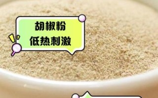 女人经常吃胡椒粉好吗_长期吃胡椒粉的副作用