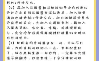 麻辣烫怎么做_家常麻辣烫底料配方