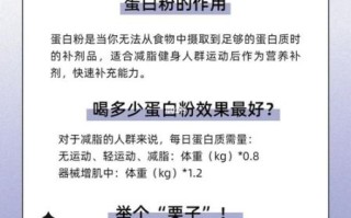 蛋白质粉怎么吃_什么时候喝效果最好