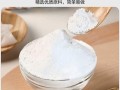 澄粉是什么粉_澄粉哪里有卖