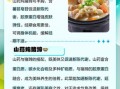 山药炖猪蹄怎么做_山药炖猪蹄的功效