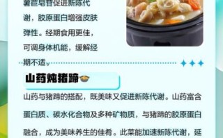 山药炖猪蹄怎么做_山药炖猪蹄的功效