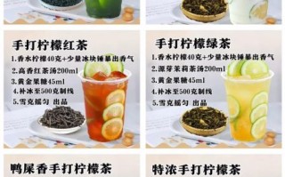 奶茶做法培训_哪里学正宗奶茶技术