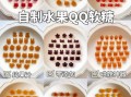 水果糖怎么做_自制水果糖配方