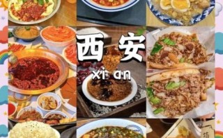 西安小吃街在哪里_西安小吃街必吃美食