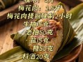 包粽子放什么料更香_粽子馅料怎么搭配才好吃