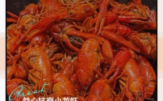 小龙虾的营养价值_小龙虾的副作用有哪些