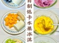 酸奶冰淇淋怎么做_不用淡奶油会硬吗