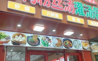 上海老鸭粉丝汤加盟费多少钱_开店成本明细