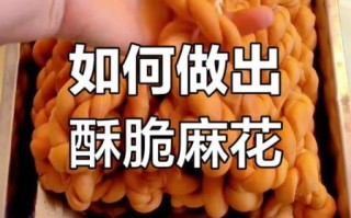 酥脆小麻花怎么做_为什么麻花不脆