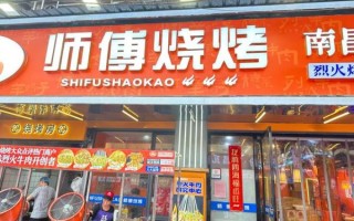 烧烤店名字怎么取_最有创意接地气