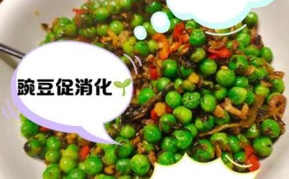 干豌豆的功效与作用_干豌豆怎么吃最营养