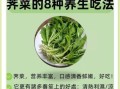 荠菜怎么种_荠菜种植时间和方法