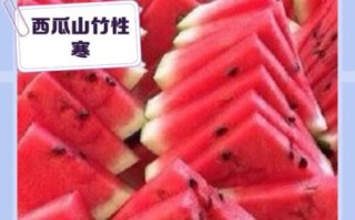 西瓜不能和什么一起吃_西瓜与哪些食物相克
