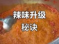 辣椒油最后加白醋还是白酒_哪个更香更耐放