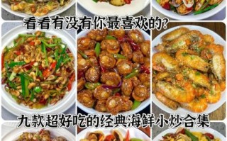 什么海鲜便宜又好吃_学生党也能天天吃