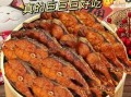 上海熏鱼怎么做_上海熏鱼正宗做法